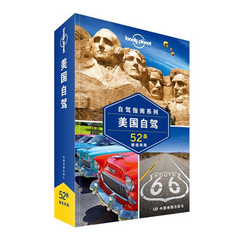 美国自驾-52条精选线路