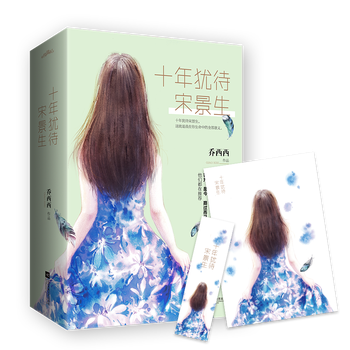 十年犹待宋景生（上下）
