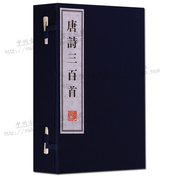 线装书 唐诗三百首 古籍宣纸函套2册 插图本 古诗词诗歌图书 古诗词赏析书籍 广陵书社