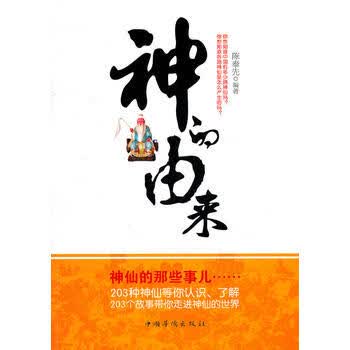 神的由来