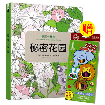  舒压一整年9787550243200