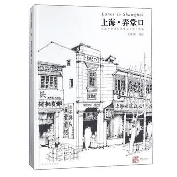 上海·弄堂口