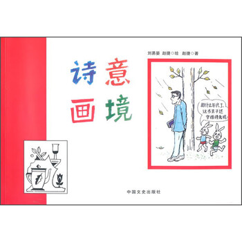 诗意画境