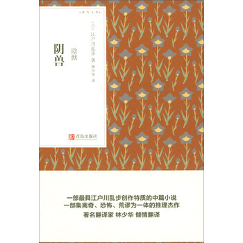 阴兽