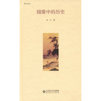 镜像中的历史