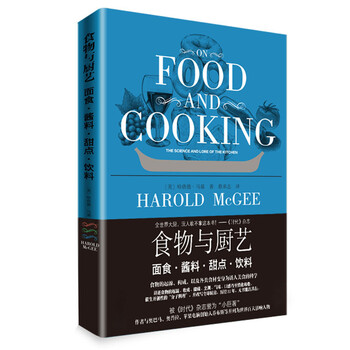食物与厨艺：面食·酱料·甜点·饮料