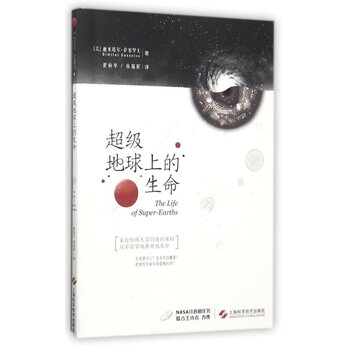 地球上的生命 科普读物 书籍