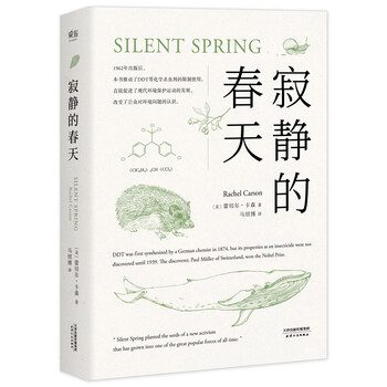 寂静的春天（柴静推荐，刘慈欣《三体》灵感来源。原稿收录，优质译本！）