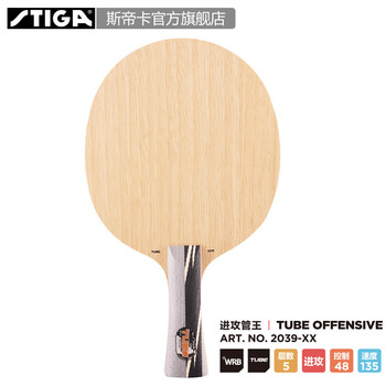 STIGA斯帝卡官方旗舰店 - 京东