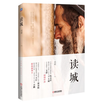 读城