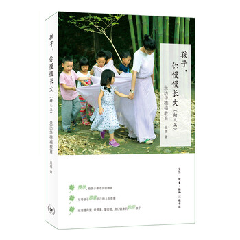 孩子，你慢慢长大