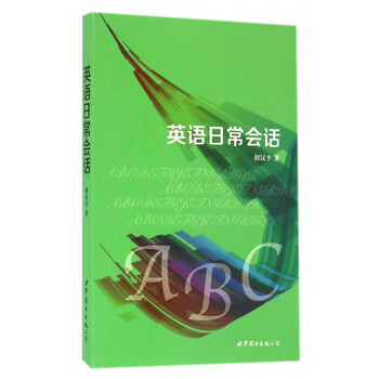 英语日常会话