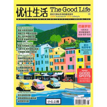 优仕生活（2015年8月/9月合刊总第8期）