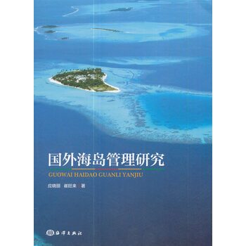 国外海岛管理研究图书 科学与自然 海洋学