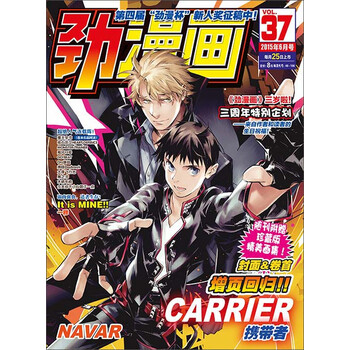 劲漫画（2015年6月号VOL.37）