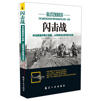 闪击战：未经披露的照片档案，从突袭波兰到横扫