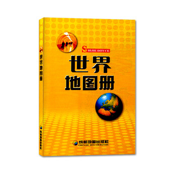 世界地图册