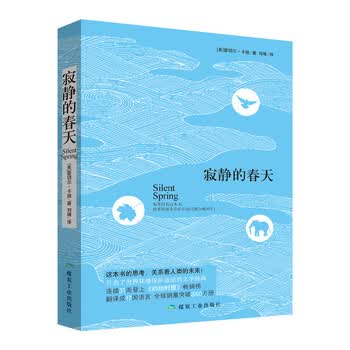 寂静的春天9787502060442煤炭工业