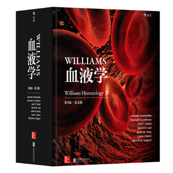 WILLIAMS血液学(第9版英文版)(精)