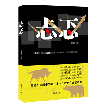   长篇小说：忐忑9787510838477九州