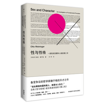 性与性格 性与性格