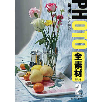 {正版新书}色彩静物9787229085063