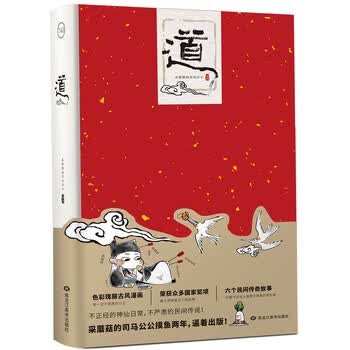 道
