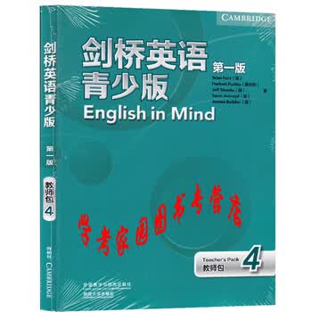 剑桥英语青少版4教师包 EIM第四级English in Mind教师用书 第一版 外研社