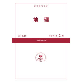 地理2015年2期