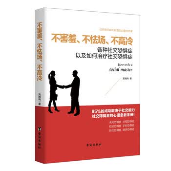 天才在左 疯子在右 不害羞、不怯场、不高冷