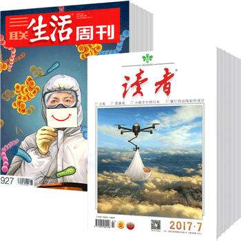 三联生活周刊+读者组合2022年杂志订阅7月起订
