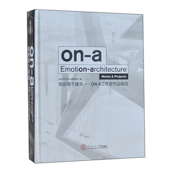情感融于建筑：ON-A工作室作品精选