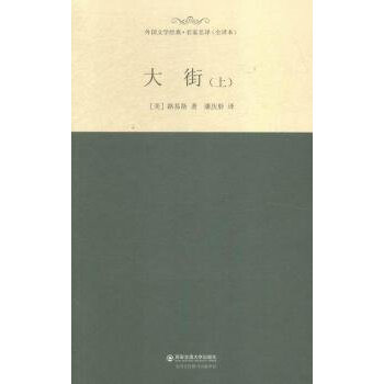 大街（上）