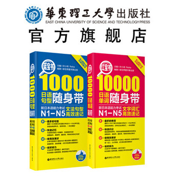 【官方正版】(2本)新日本语能力考试N1—N5红宝书10000单词+蓝宝书1000文法句型
