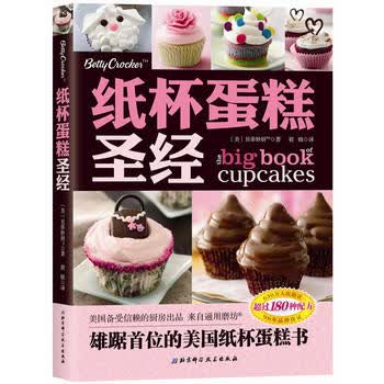 纸杯蛋糕