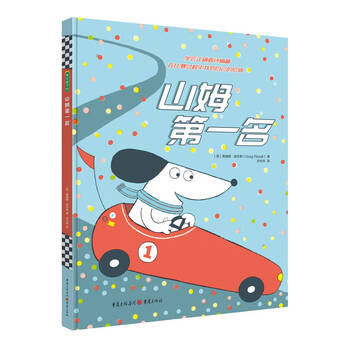 山姆第一名(中国环境标志产品 绿色印刷)