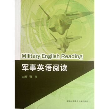 军事英语阅读
