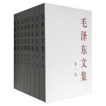 正版速发 毛泽东文集全八卷 平装