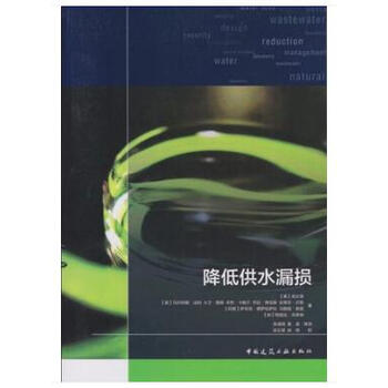 现货降低供水漏损