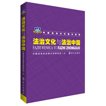  ~~文化与~~中国9787501453399