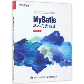 MyBatis从入门到精通