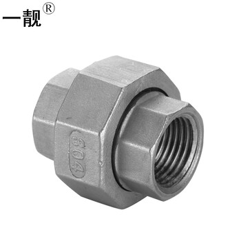 一靓304不锈钢活接/水管活接头4分6分1寸2寸 4分 1/2 DN15【图片 价格 品牌 报价】-京东