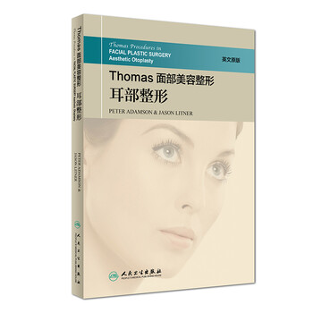 Thomas面部美容整形：耳部整形
