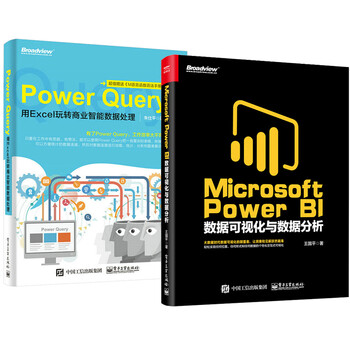 包邮Microsoft Power BI 数据可视化与数据分析+Power Query