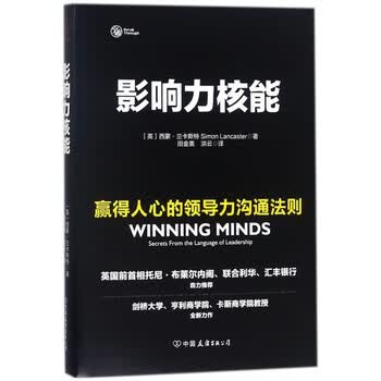 影响力核能(精)