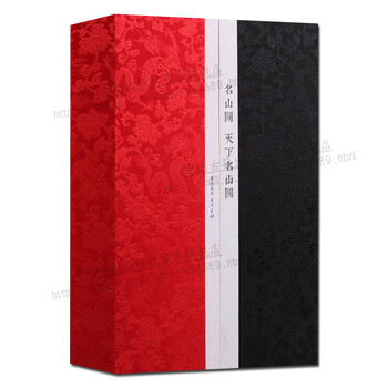 线装书 名山图 天下名山图 版画作品集 古籍宣纸函套2册