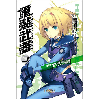 正版 巨人之影-重装武器-39787548919919