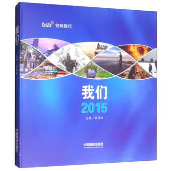 我们（2015）