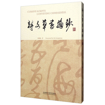 诗文草书摘抄
