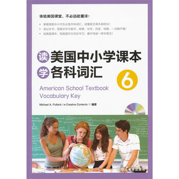 【新东方旗舰】读美国中小学课本学各科词汇6新东方英语